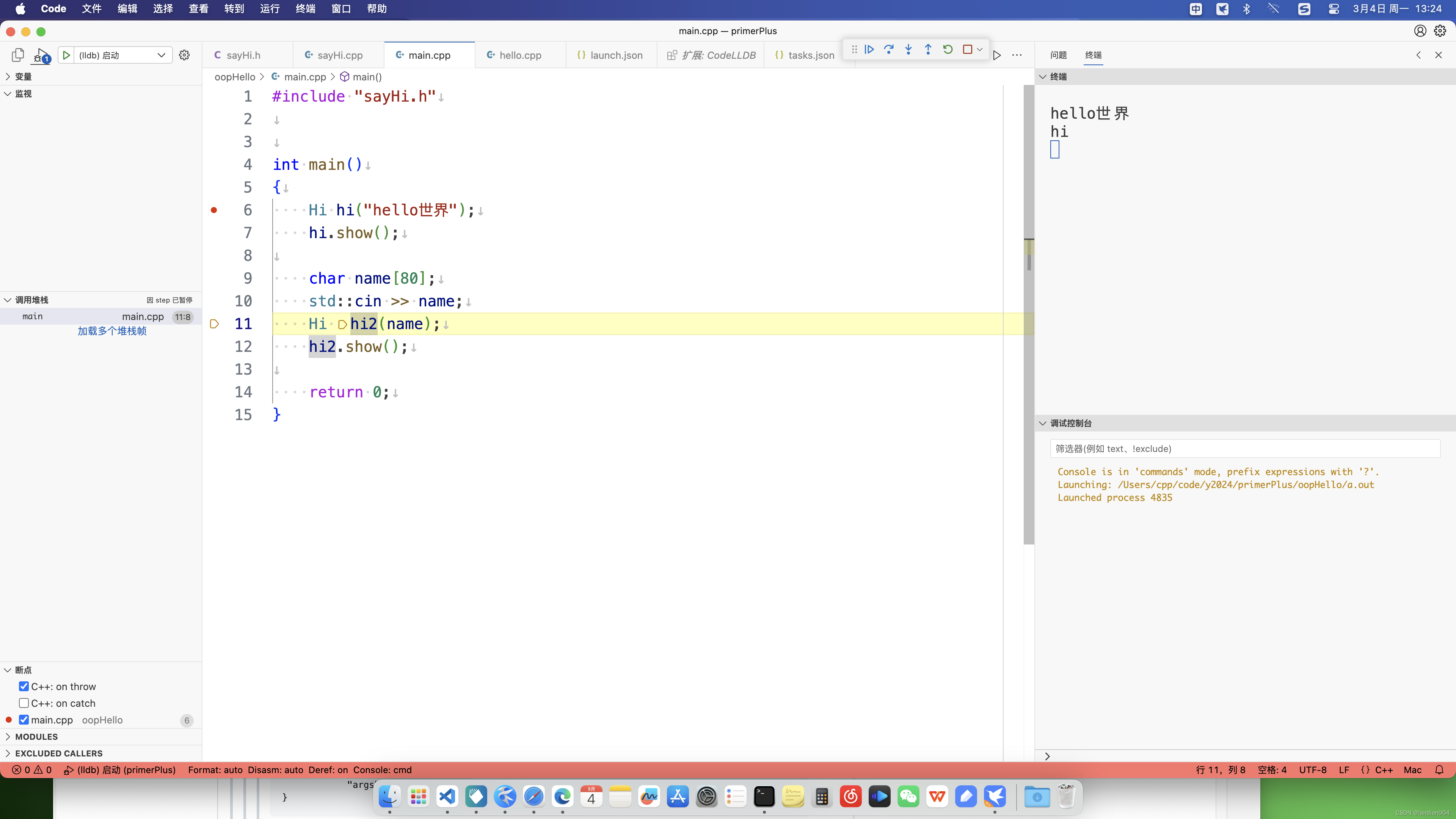 m1 mac vscode lldb 集成终端中调试_macos vscode lldb-CSDN博客