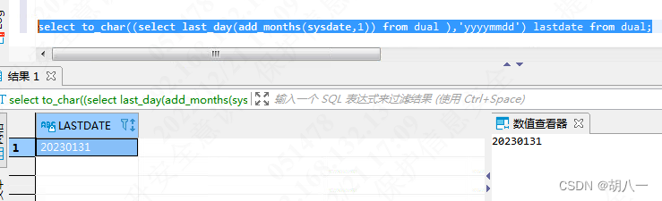 oracle中获取当前月上个月、当前月、下个月的第一天和最后一天以及add_months函数介绍_oracle下个月第一天-CSDN博客