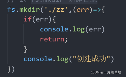 nodejs---fs模块_package.json 引用 fs-CSDN博客