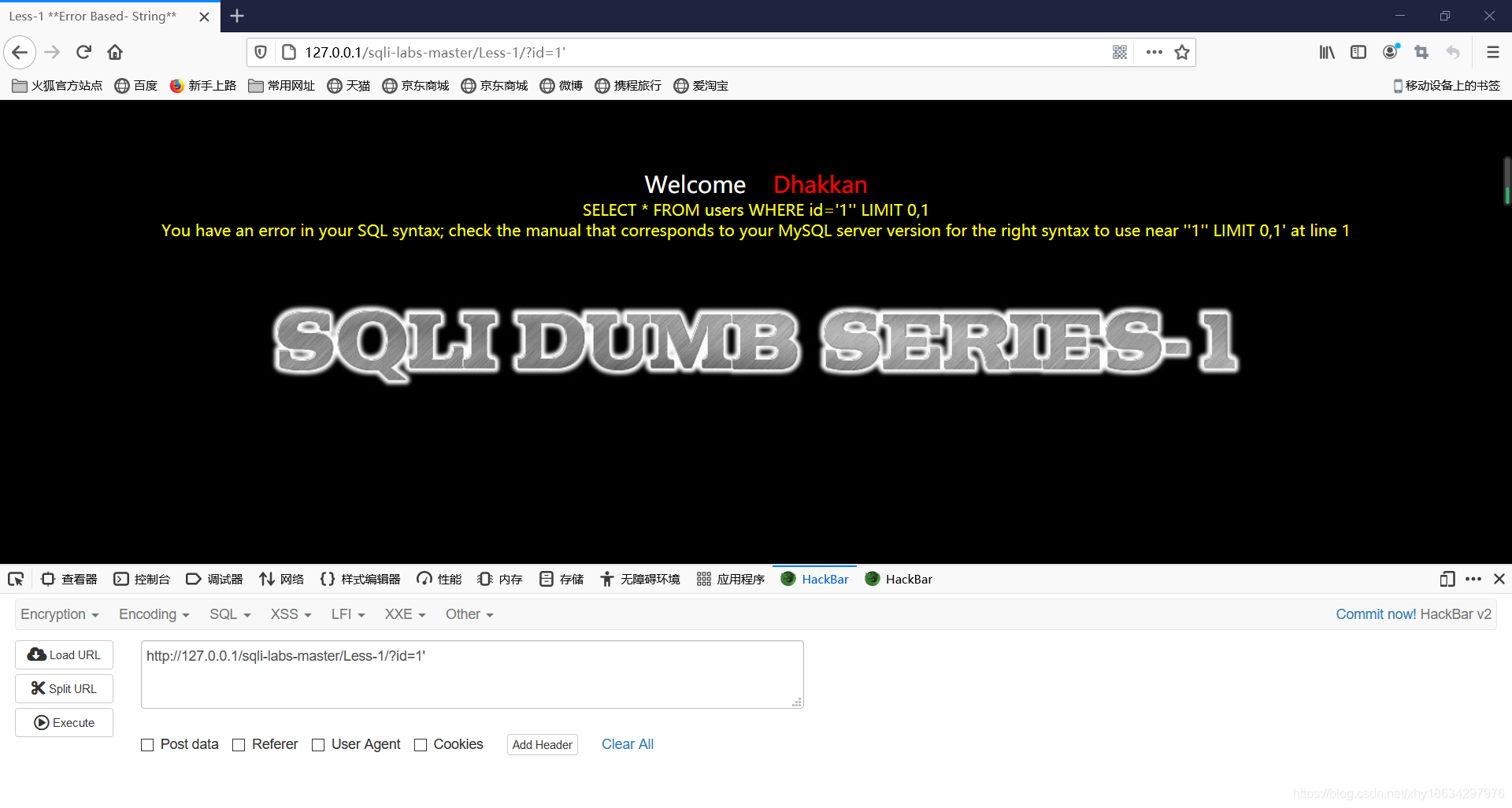 sql注入之sqli-labs系列教程(less1-10)详解_less8sql答案注入4、猜解security库中users数据表的password字段结果截图。-CSDN博客