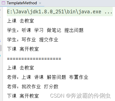 行为设计模式-模板方法（TemplateMethod）-CSDN博客