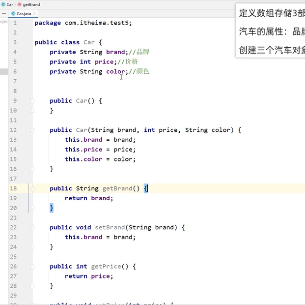Java学习第八天笔记 方法168 两个数组对象练习最终java两个对象数组的训练 Csdn博客