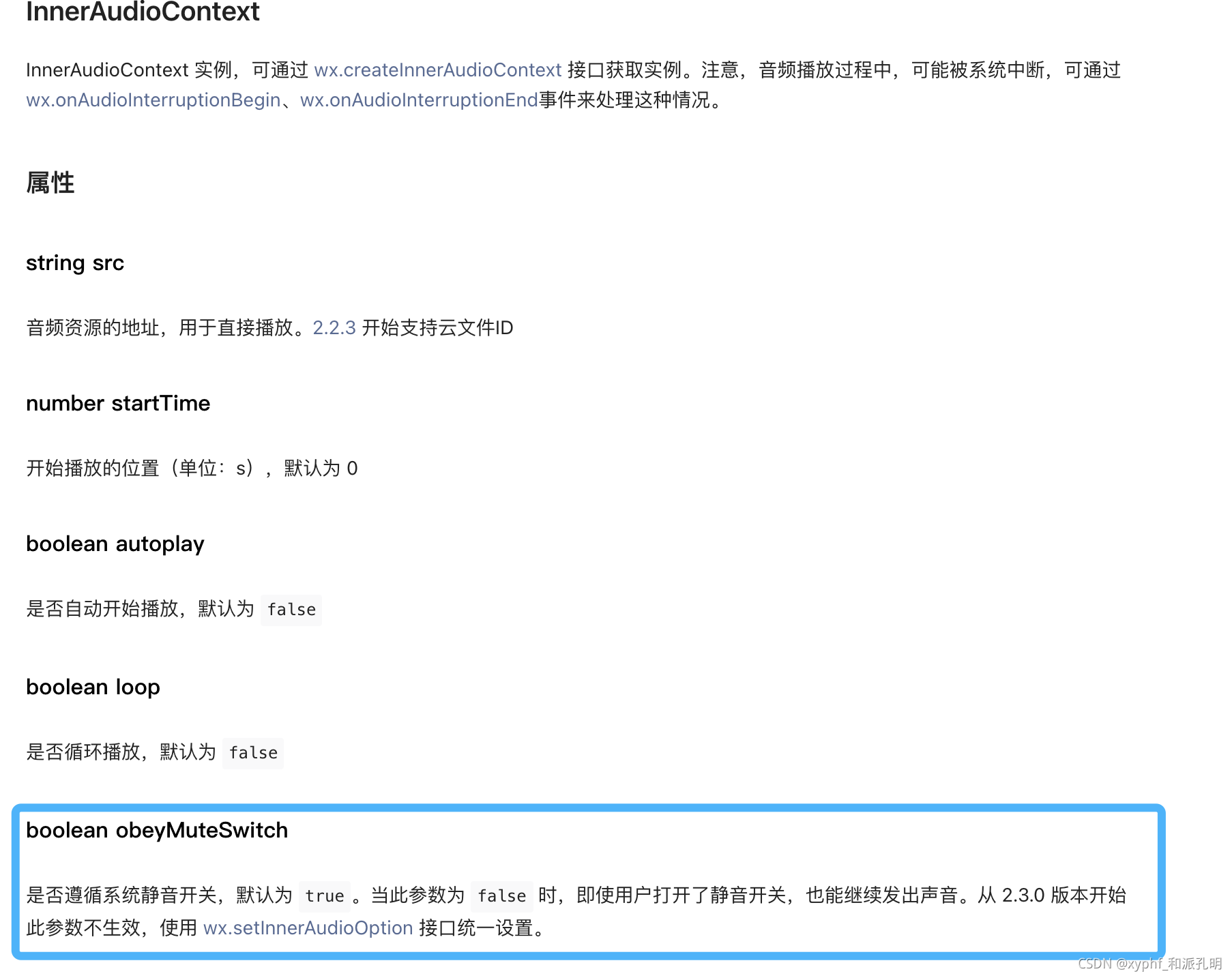 微信小程序InnerAudioContext IOS真机无法播放声音_微信小程序播放mp3真机播放不了-CSDN博客