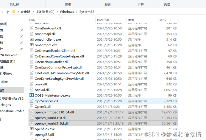 Microsoft C++ 异常: cv::Exception，位于内存位置 0x000000399D72F3F0 处。-CSDN博客