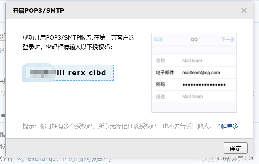Java实现使用邮箱发送验证码java 发送邮箱验证码 Csdn博客