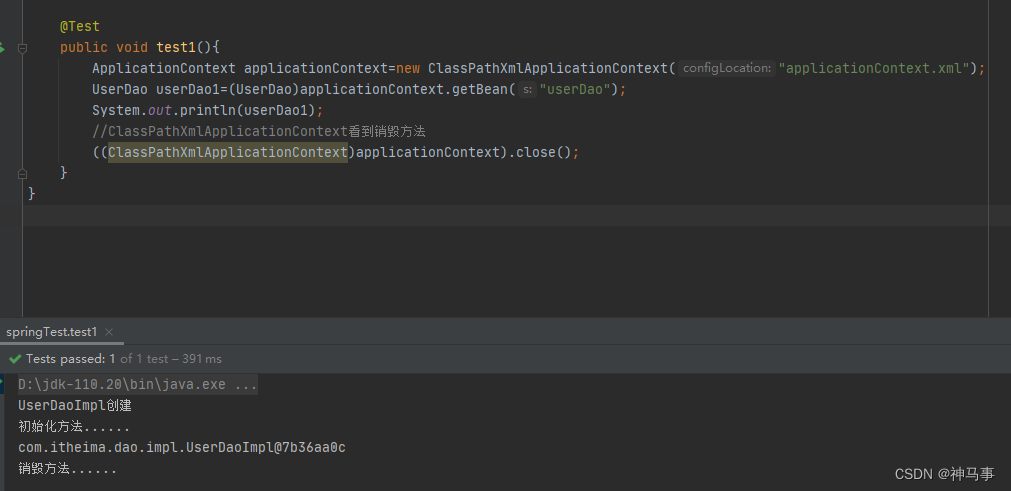 Spring配置文件详解3-Spirng配置文件详解4-CSDN博客