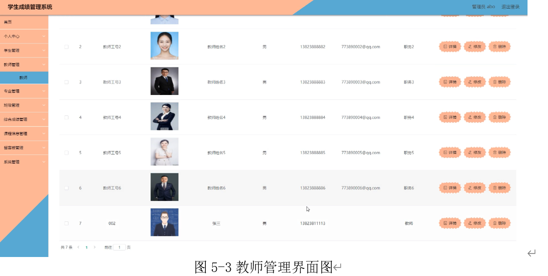 学生成绩管理系统的设计与实现springboot Mysqljava Bs结构可运行源码数据库设计文档springboot
