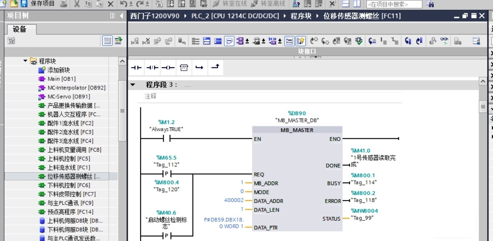 《西门子plc S7 1200程序实例》：机器人通讯、伺服控制、开放式通讯、传感器轮询读取电气编程者学习借鉴，博图v15程序分享自动化检测传感博图程序 Csdn博客 