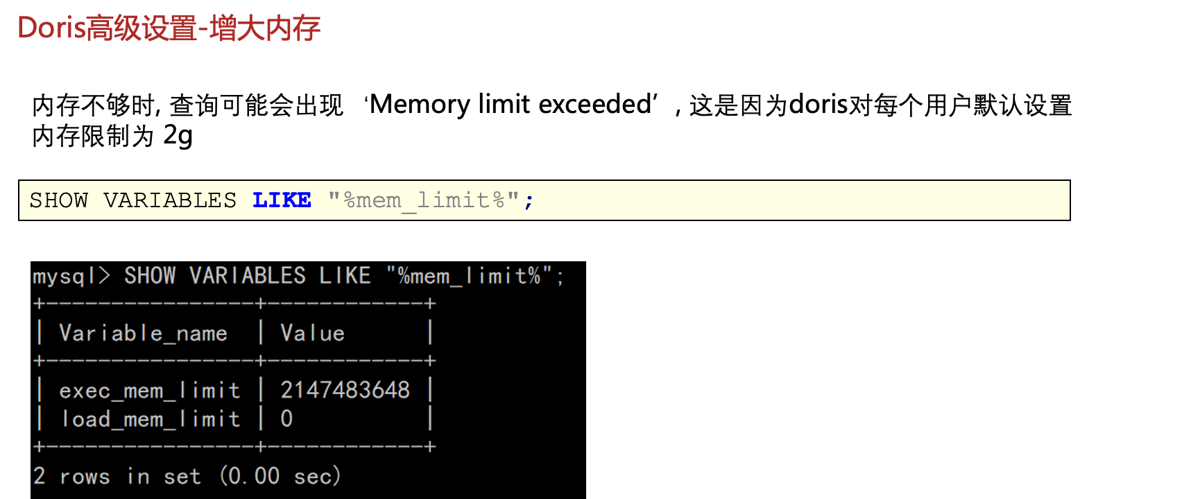 doris通关之doris常见问题_doris identifier-CSDN博客