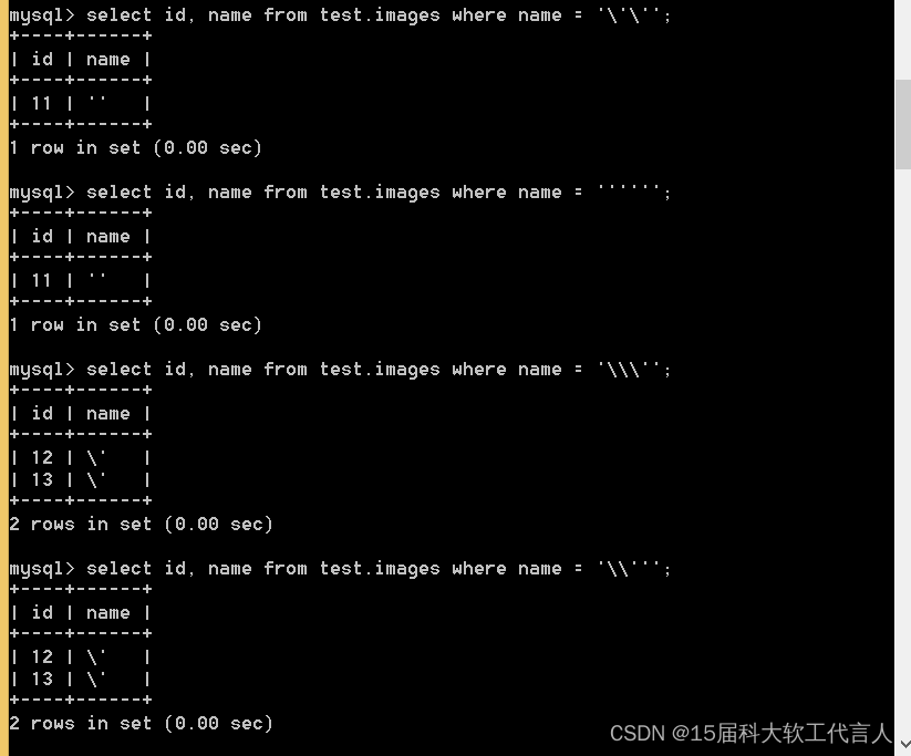 Sql注入防范：单引号与转义字符的使用 Csdn博客 4067