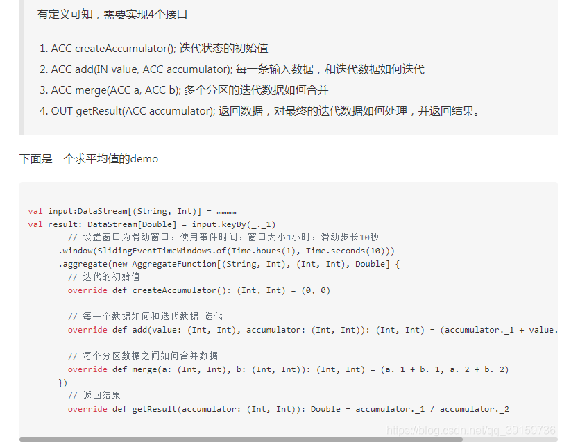 Flink的AggregateFunction_flink 的aggregatefunction-CSDN博客