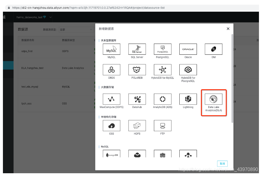 Data Lake Analytics: 使用DataWorks来调度DLA任务_dataworks task-CSDN博客