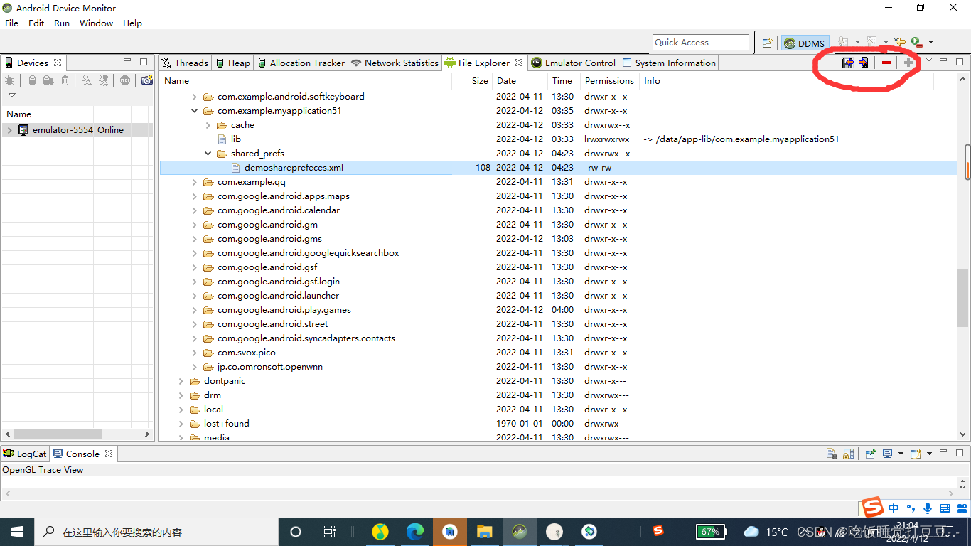 在Andriod Studio 中查找demoshareprefeces.xml文件_安卓studio 查看sharedpreferences位置-CSDN博客