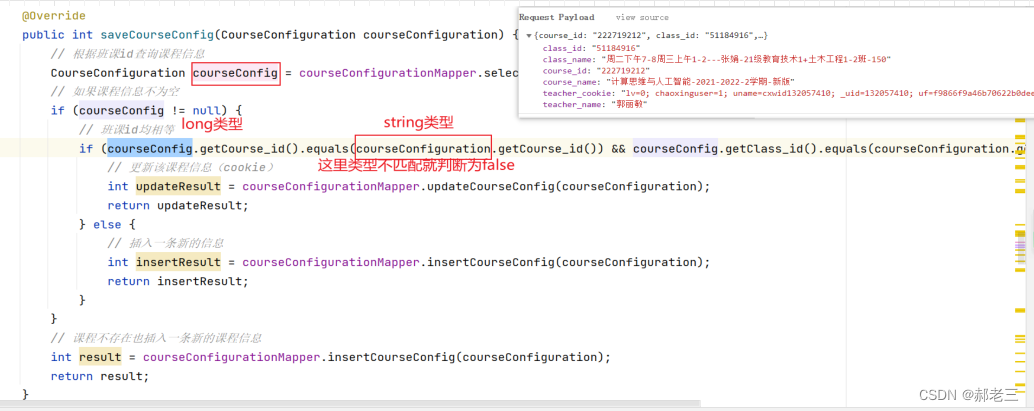 28个案例问题分析---09---equals问题--equals问题，java基本类型_long equals-CSDN博客