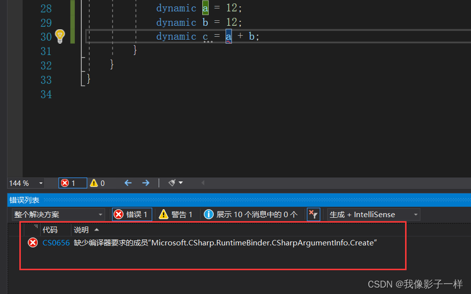C# .net3.5版本遇到错误CS0656 缺少编译器要求的成员“Microsoft.CSharp.RuntimeBinder.CSharpArgumentInfo.Create”问题的解决 ...
