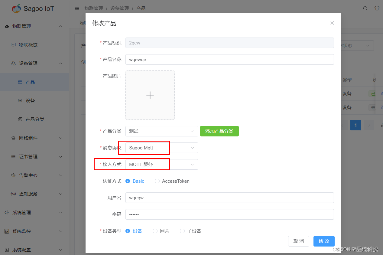 开源物联网平台SagooIoT搭建以及墨道物联MD600边缘网关采集上传-CSDN博客
