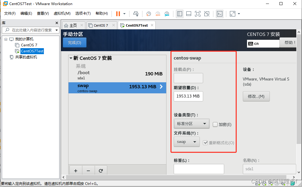 Vm安装cenos7（全网超详细保姆教程） Csdn博客 