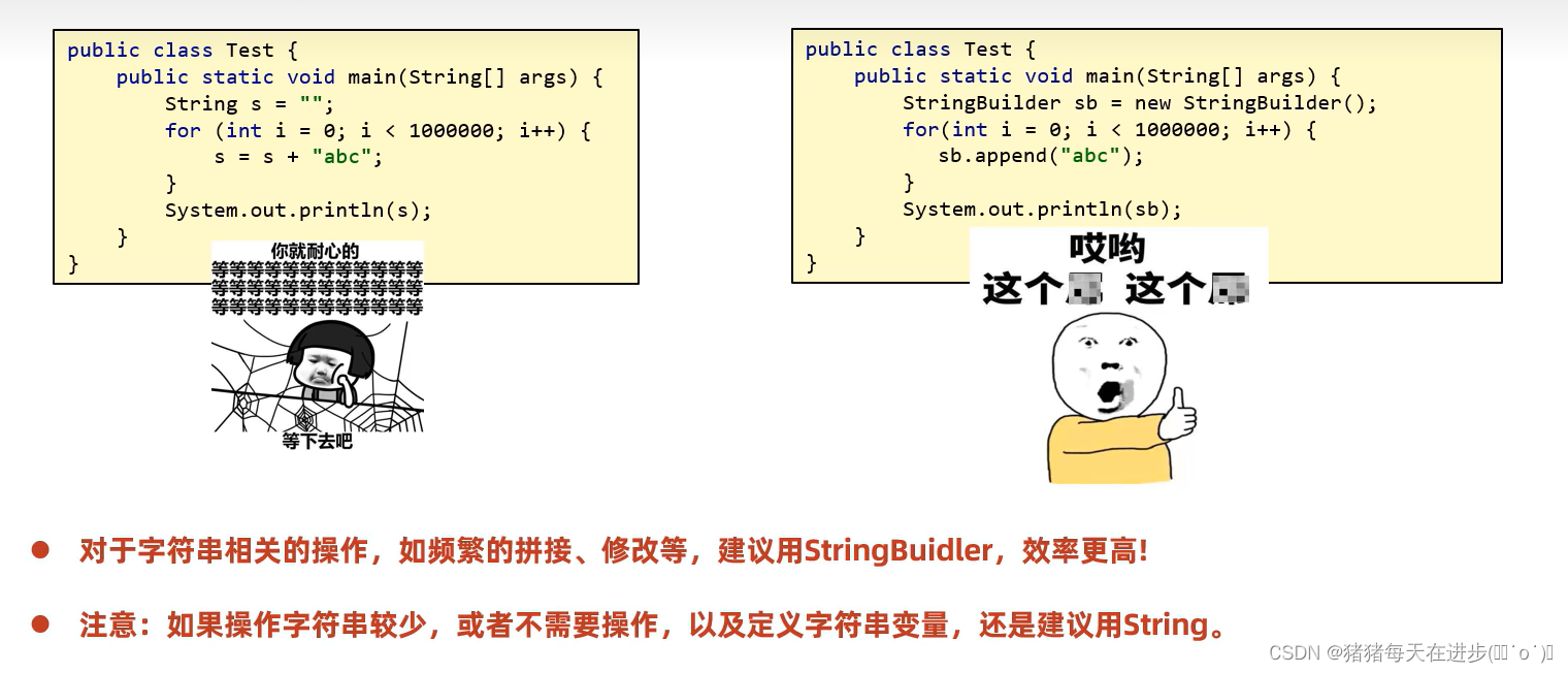 API（2）——StringBuilder、StringBuffer、StringJoiner-CSDN博客