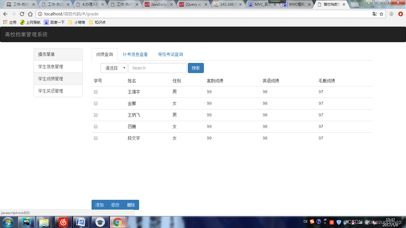 档案信息管理系统设计与实现（vue + java +Ajax）_档案管理系统功能模块图-CSDN博客
