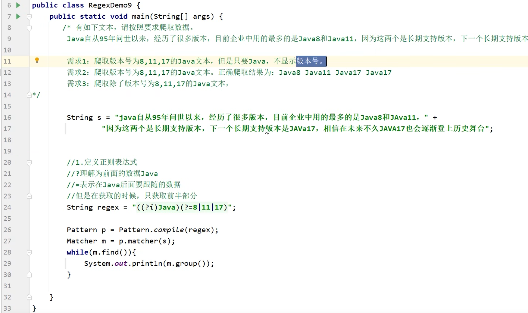 Java202303java学习笔记第二十八天 带条件的数据爬取1 Csdn博客