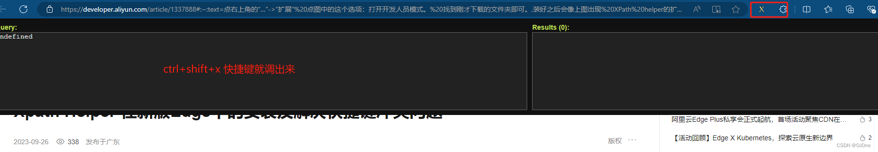 edge浏览器装xpath_helper 扩展_edge xpath-CSDN博客