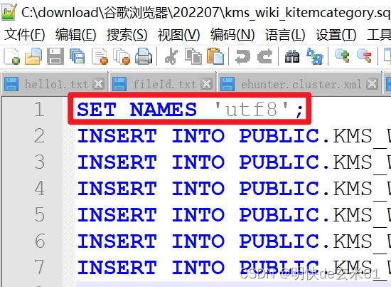 在金仓数据库中导入sql文件，解决中文数据乱码问题_kingbase导入sql文件-CSDN博客
