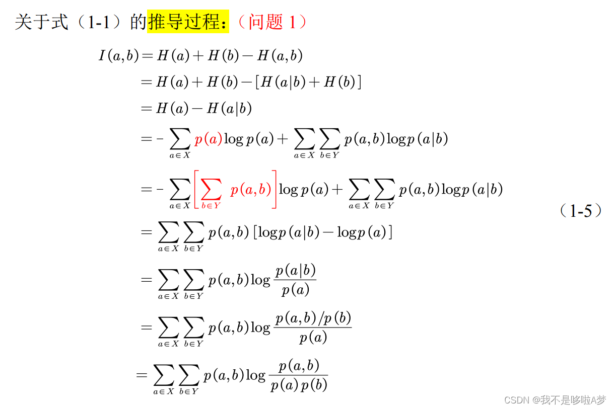 通俗易懂理解——最大相关性最小冗余性(MRMR)_最大最小相关性-CSDN博客
