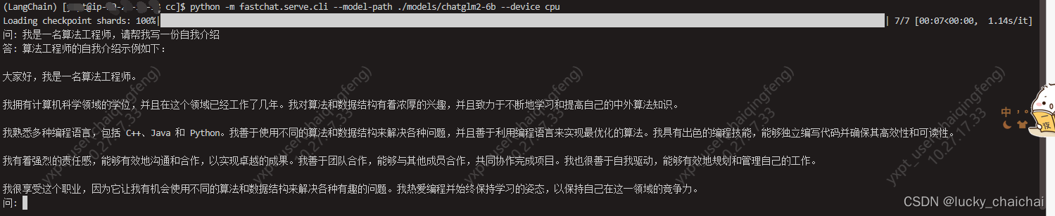 LLM预备知识、工具篇——LLM+LangChain+web UI的架构解析_langchain webui-CSDN博客
