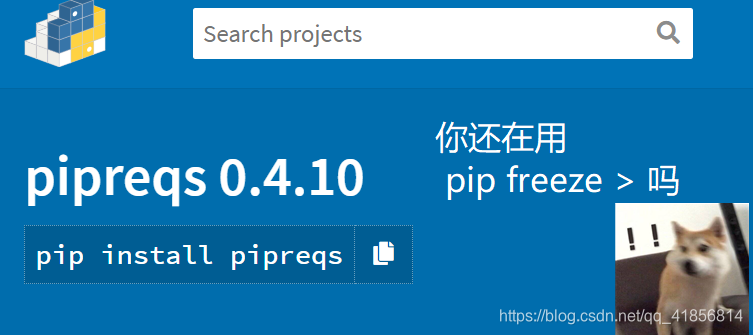 【养成好习惯】使用pipreqs导出本项目使用的环境_pip freeze 导出安装包为空-CSDN博客