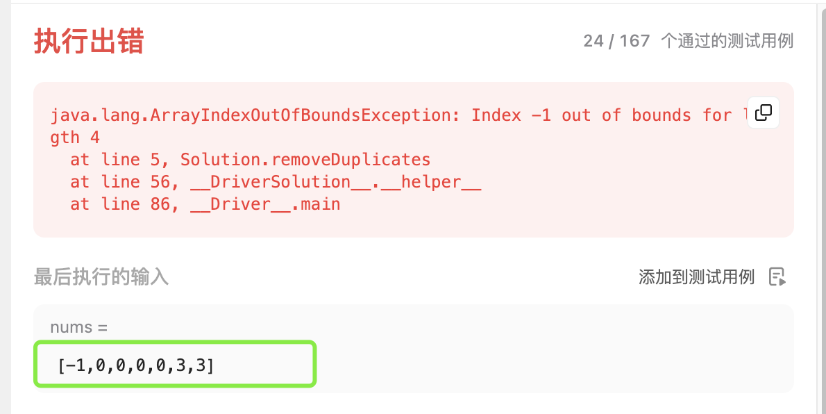 80. 删除有序数组中的重复项 II_nums[++count]=nums[i];-CSDN博客