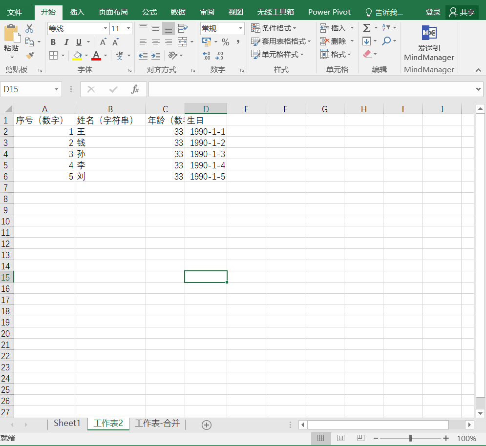 一天时间完成Python入坑（开发环境搭建、excel解析、exe打包三步走）_python 安装xls包-CSDN博客