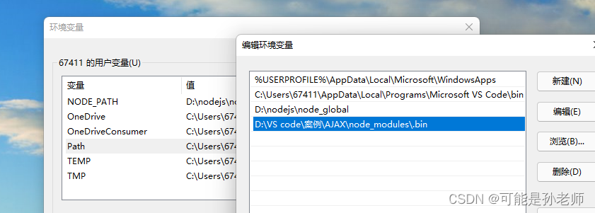 nodemon安装与环境配置_nodemon怎么配置-CSDN博客