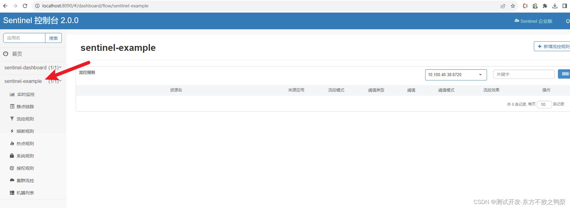 springcloud笔记（7）-限流降级Sentinel_限流埋点-CSDN博客