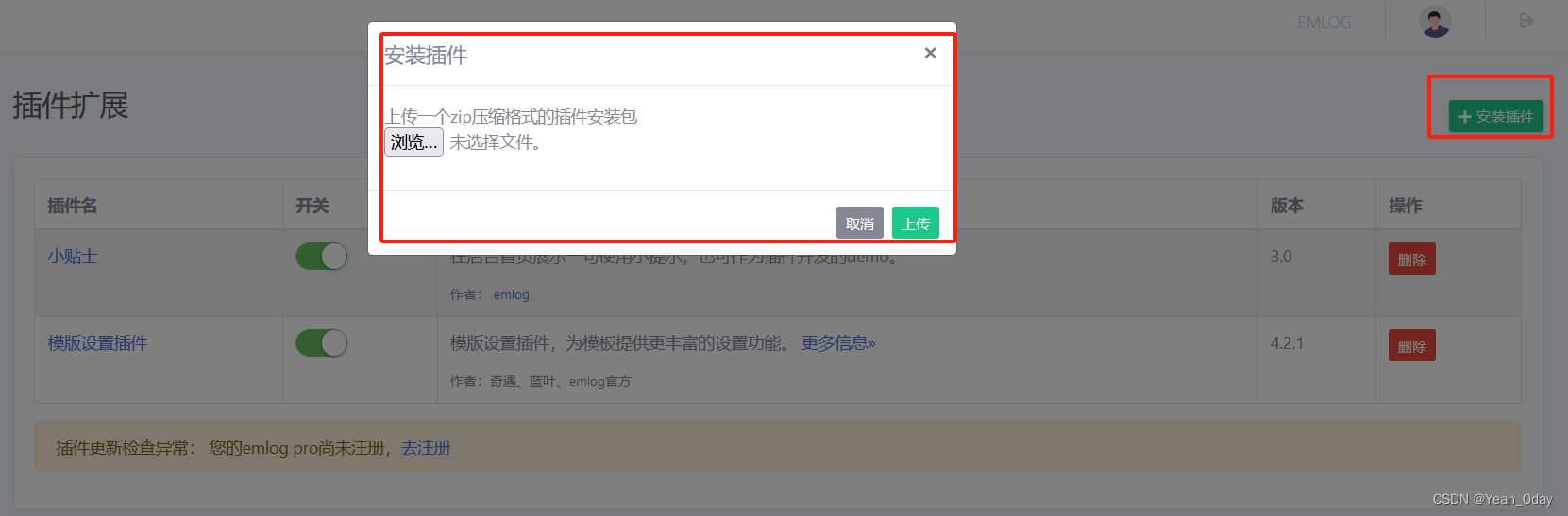 Emlog Pro 任意文件上传漏洞（CVE-2023-44974）_emlog v2.2.0后台插件上传漏洞-CSDN博客