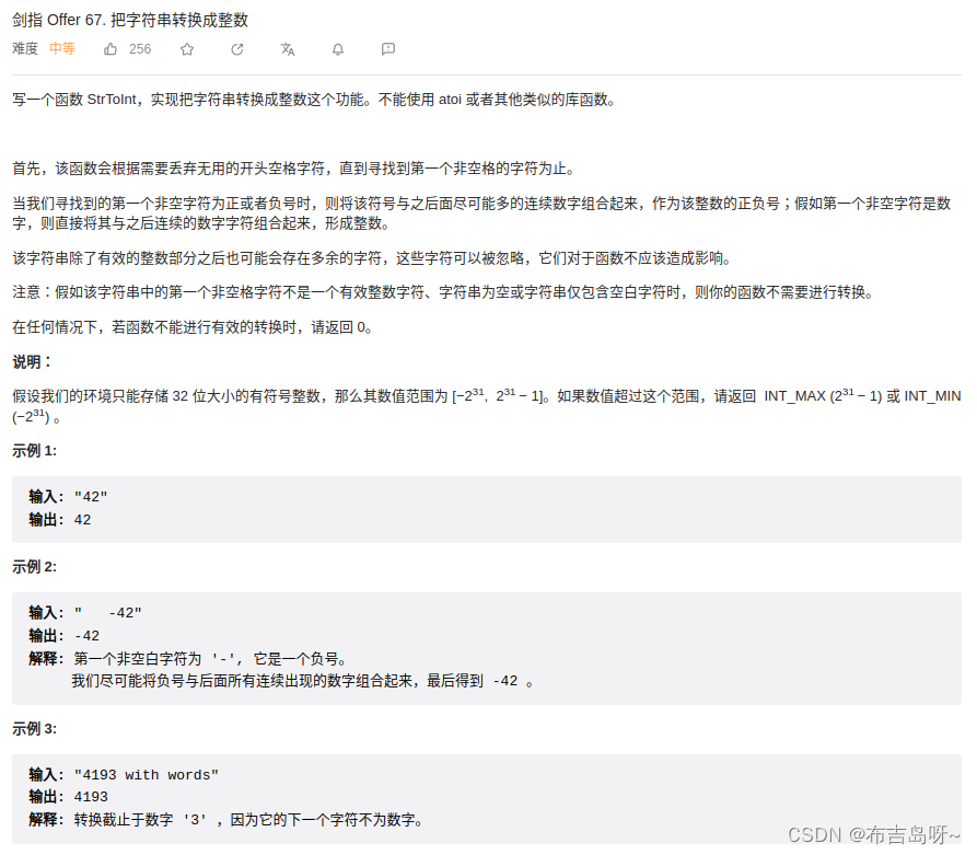 剑指offer刷题笔记--Num61-68-CSDN博客