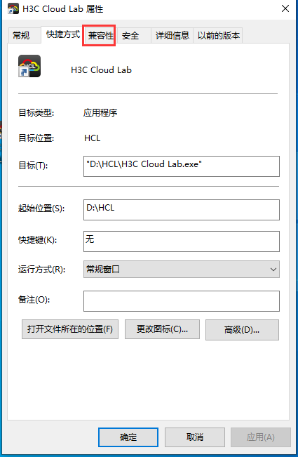 H3C模拟器:Errors occurred See The logfile‘D:\HCL\H3C Cloud Lab.exe.log‘for details_h3c 启动报errors ...
