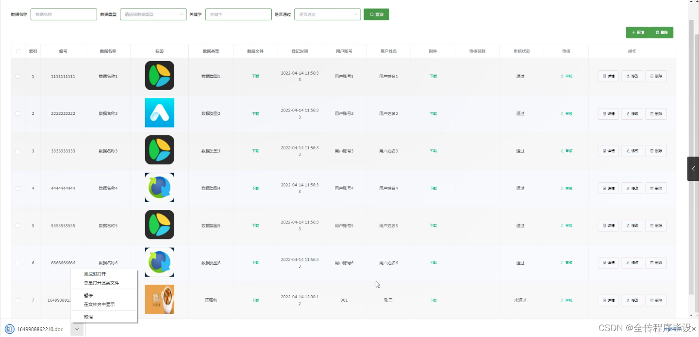 Java计算机毕业设计非结构化数据（附源码springboot开题论文部署）非结构化数据治理与应用研究论文 Csdn博客