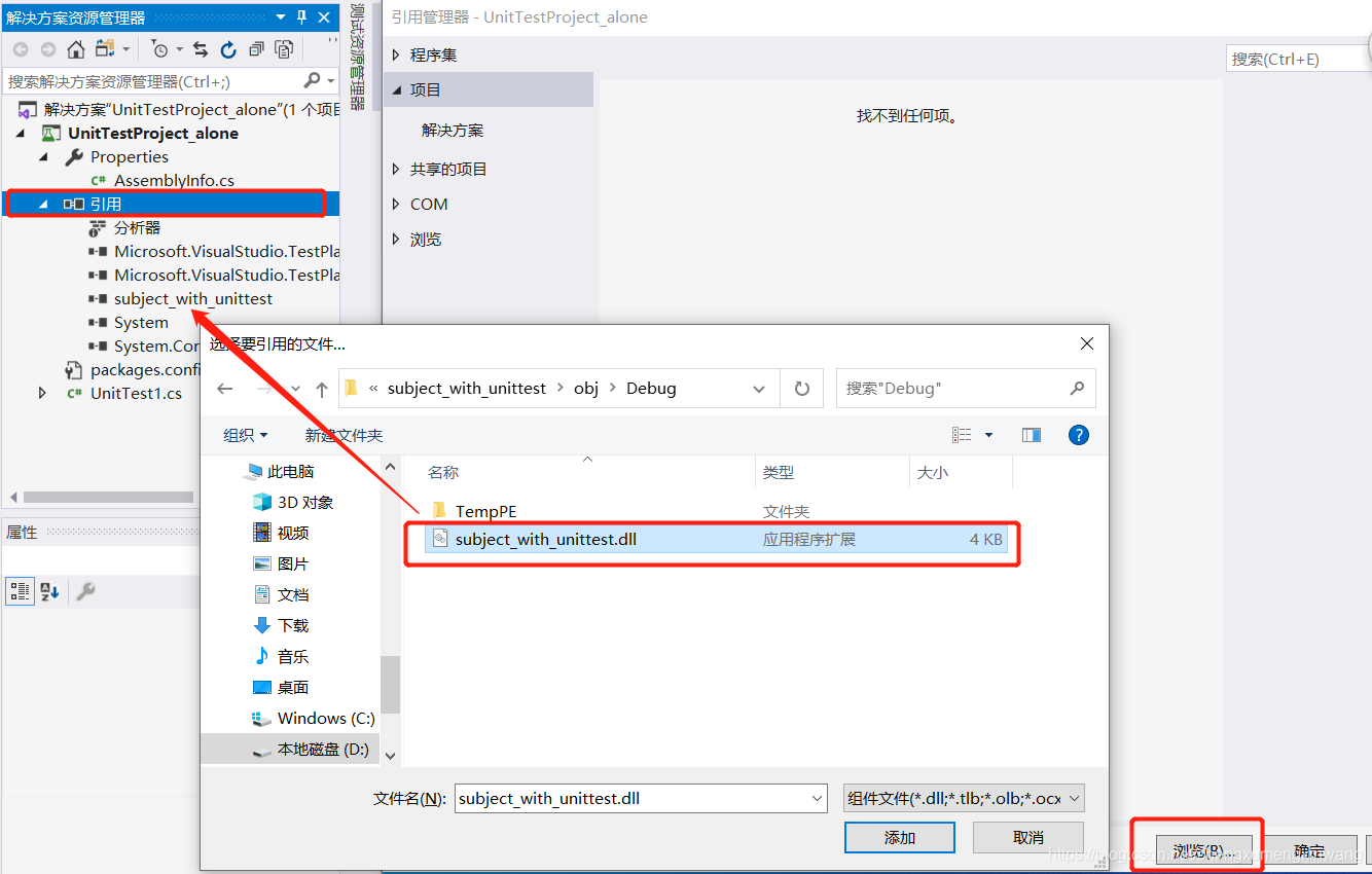 VisualStudio2019，基于.NET Framework的单元测试_netframework 單元測試-CSDN博客