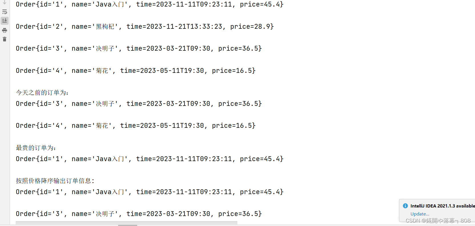 java练习-CSDN博客