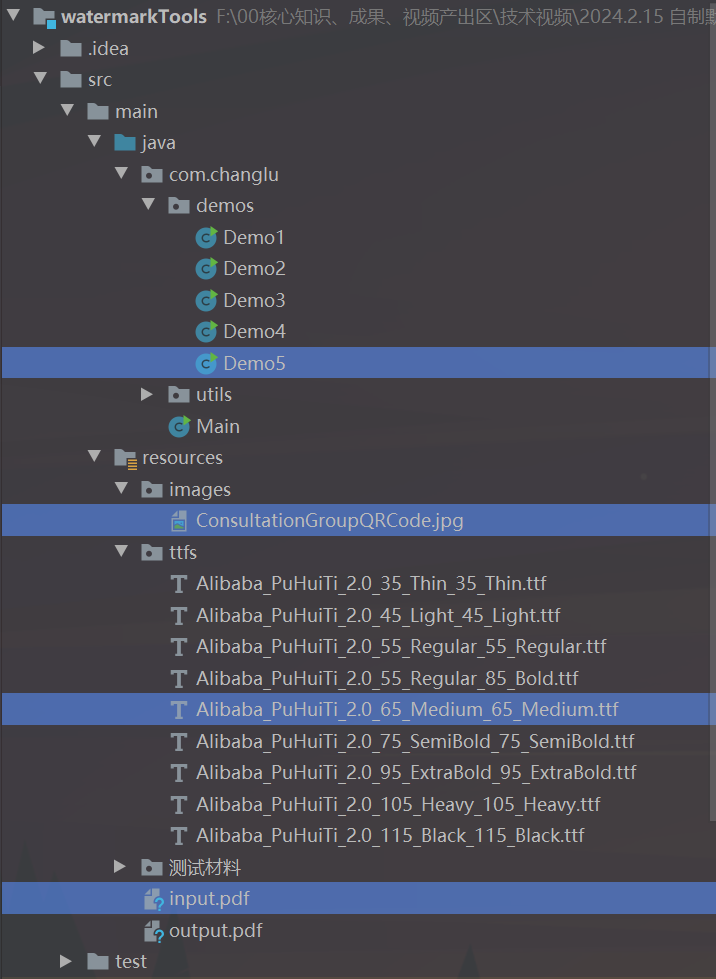 开源PDF工具 Apache PDFBox 认识及使用(知识点+案例)-CSDN博客