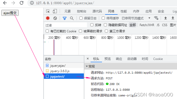 Python入门自学进阶-Web框架——8、认识Ajax，与Django交互，基于jQuery_python jquery ajax-CSDN博客