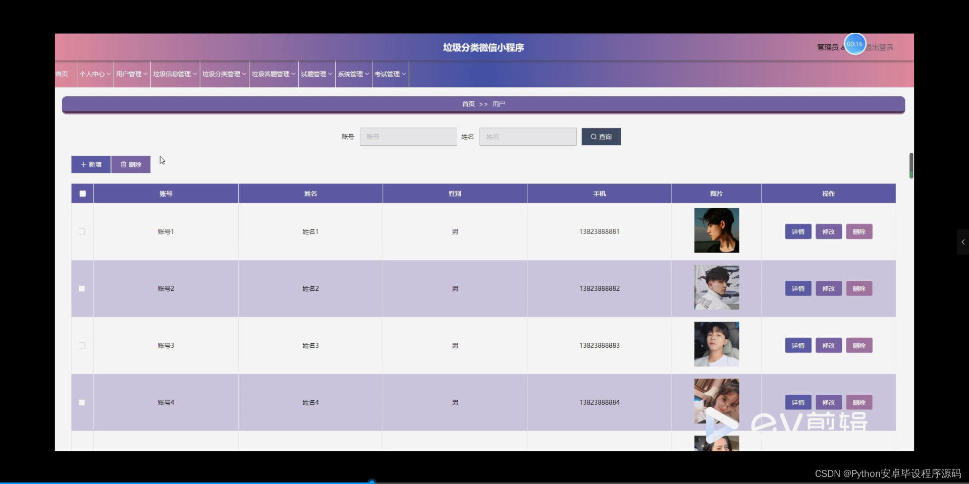 [附源码]计算机毕业设计Python+uniapp垃圾分类微信小程序3cjt8(程序+lw+远程部署)-CSDN博客