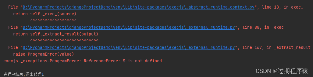 execjs随心所欲运行抠出来的js代码：报错什么都不是问题 execjs._exceptions.ProgramError: ReferenceError: $ is not defined ...