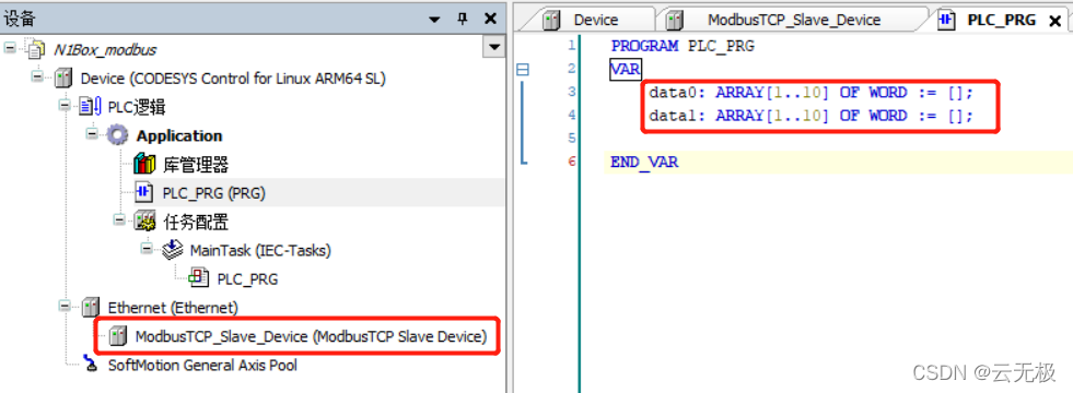 两台codesys设备之间通过modbus Tcp通讯案例codesys Modbus Tcp Csdn博客