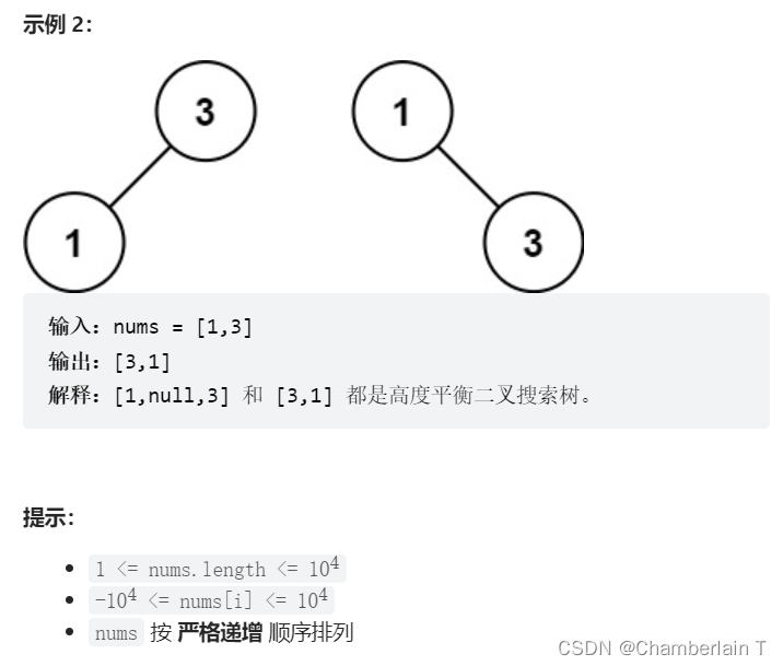 Leetcode108 将有序数组转换为二叉搜索树 Csdn博客