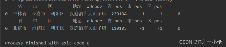 python中cpca库用法详解（从文本中提取省市区）_cpca.transform-CSDN博客
