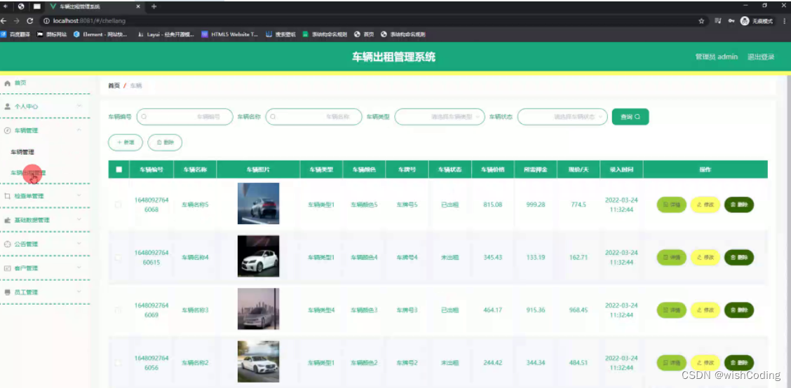 基于ssm+vue.js+uniapp小程序的车辆出租管理系统附带文章和源代码设计说明文档ppt_租车小程序开源模板-CSDN博客