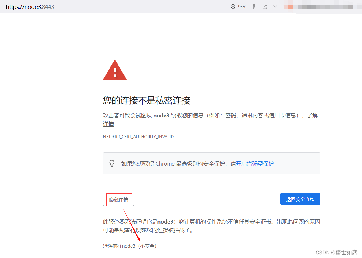 解决azkaban登录网页失败，出现报错javax.net.ssl.SSLHandshakeException: Received fatal alert: certificate ...