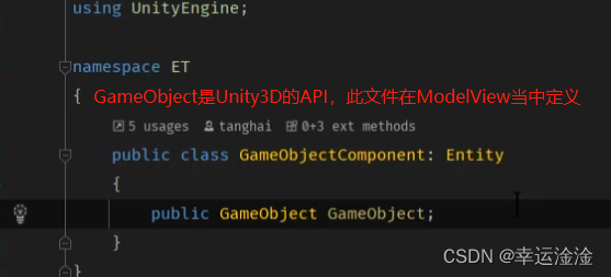 【ET框架】基础及实践难题解答-CSDN博客